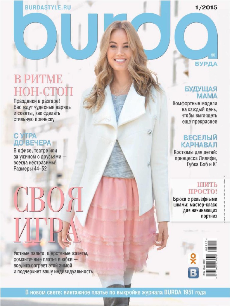 Burda PDF Free | PDF