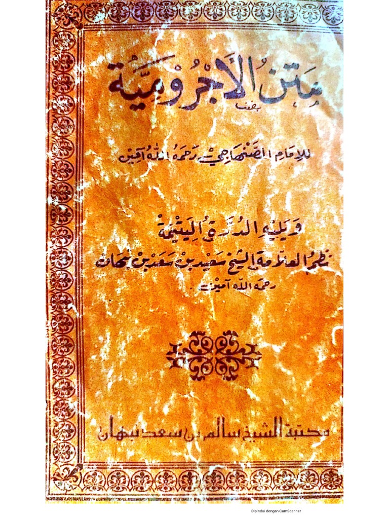 Cover Kitab Ajrumiyyah | PDF