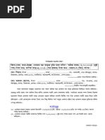 Dokan Vara Deed | PDF