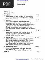 Class 6 Holiday Homework | PDF