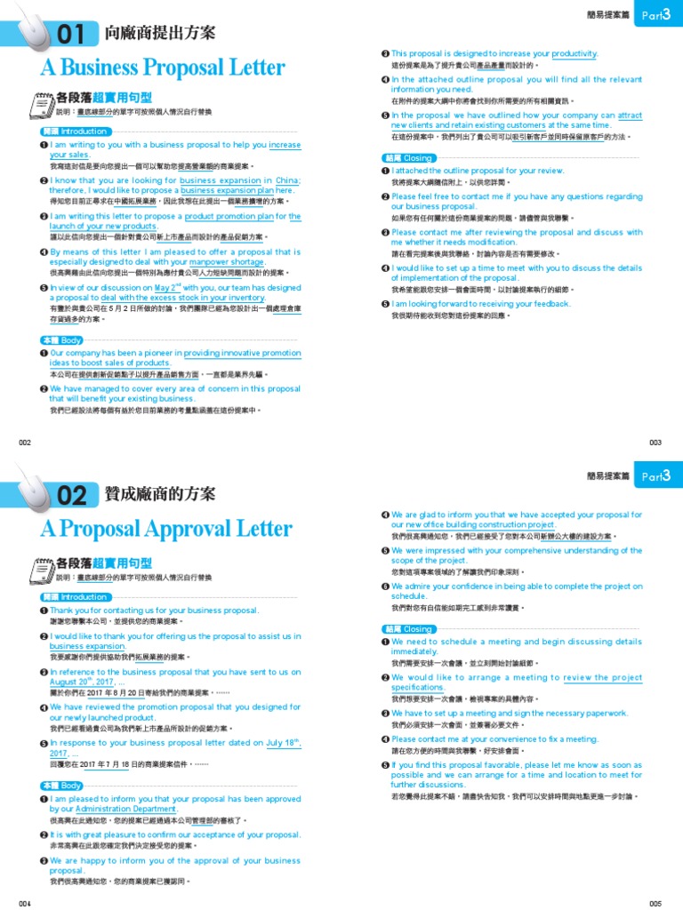 A Business Proposal Letter: Closing | PDF