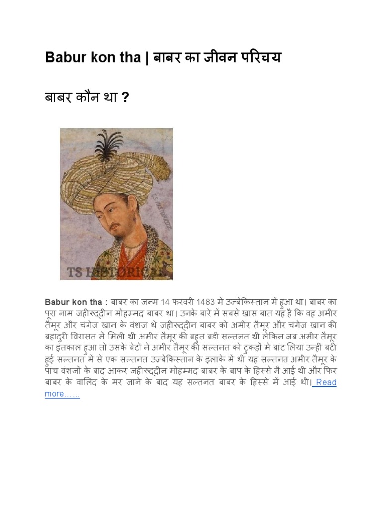 Babur History in Hindi | PDF