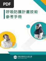 負壓隔離病房 | PDF