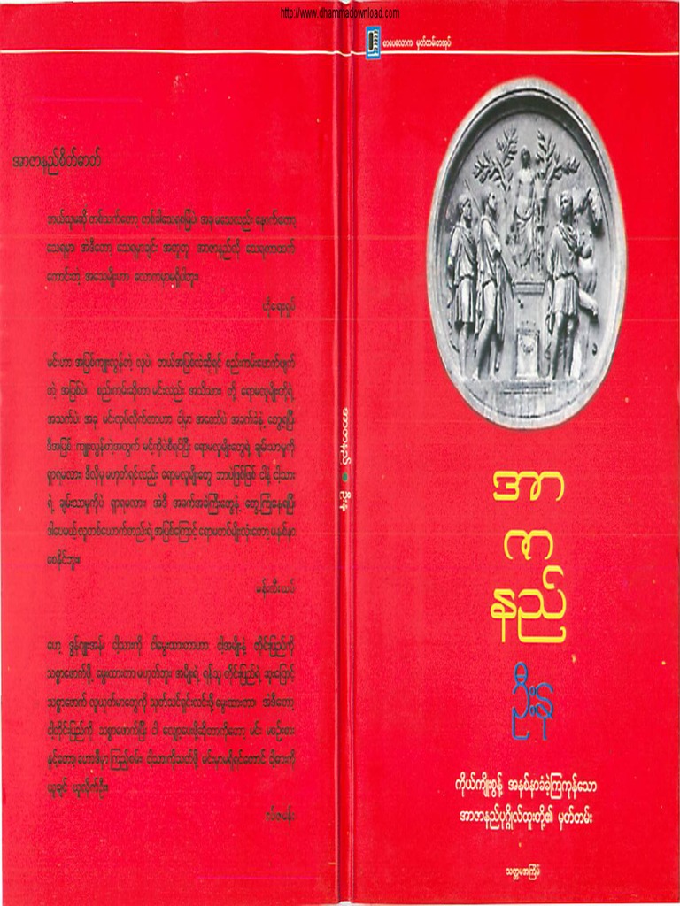Dhamma Download Resources Online | PDF | Business | Foreign Language ...