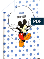 APPLICATION LETTER DPWH | PDF