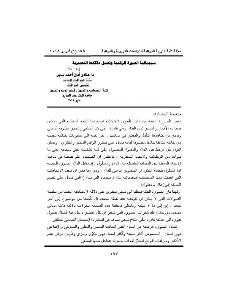 SJSE - Volume 4 - Issue 1 - Pages 187-204 | PDF