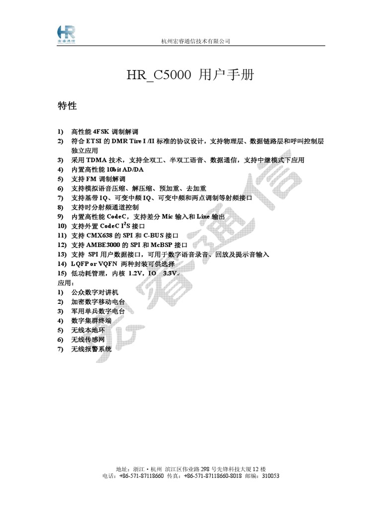HRC 5000 | PDF