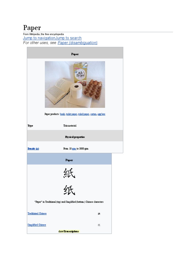 Paper: Jump To Navigation Jump To Search | PDF | Paper | Papermaking