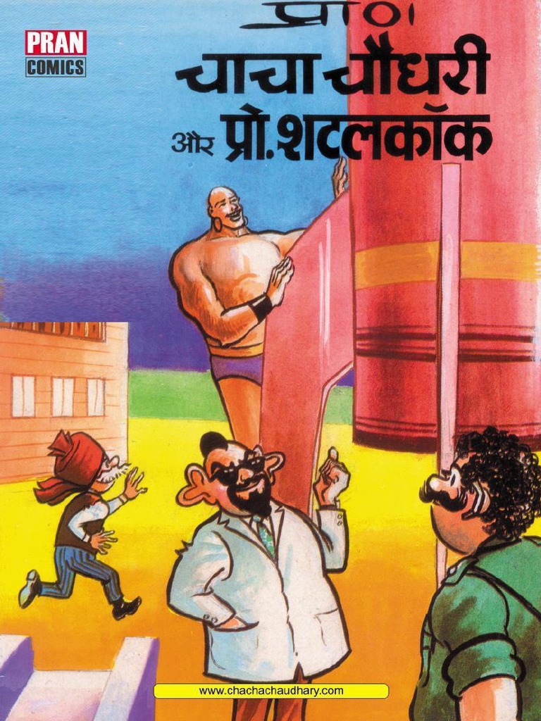 Chacha Chaudhary Aur Professor Shuttlecock | PDF