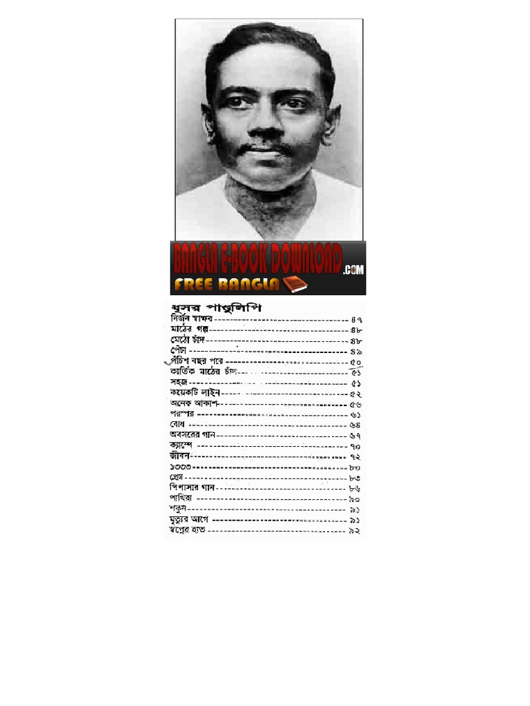 Dhusar Pandulipi by Jibanananda Das | PDF