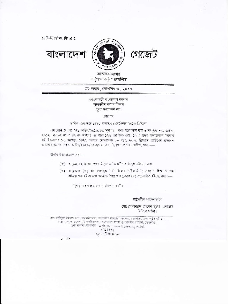 03 Sep 2019 - SRO 271 Law - 2019 - 80-Mushak | PDF