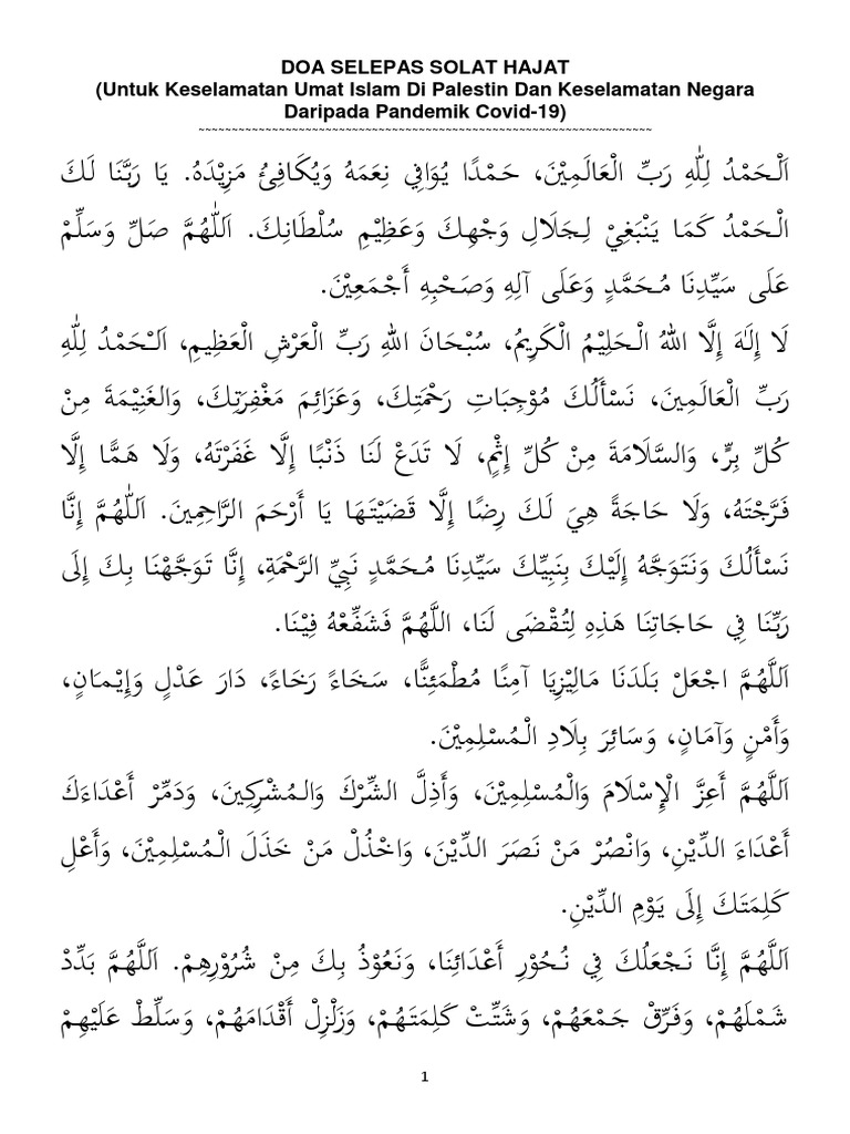 Doa Untuk Palestin (Solat Hajat) | PDF