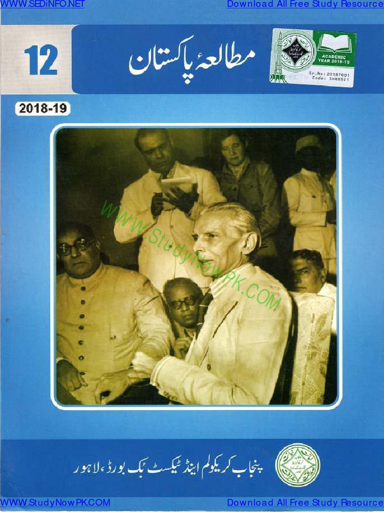 Pakistan Studies Book Inter Part 2 Urdu Medium | PDF | Travel | Art