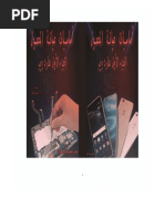 Nadiatul Quran Kayda | PDF