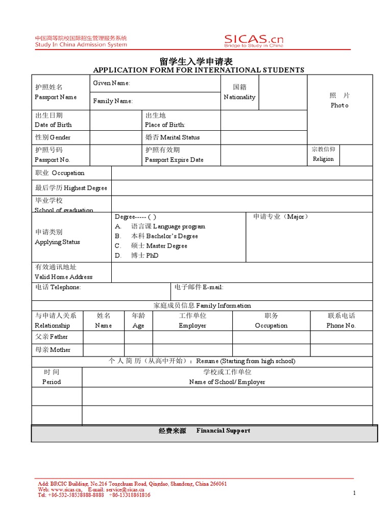 Application Form For International Students: 宗教信仰 Religion | PDF ...