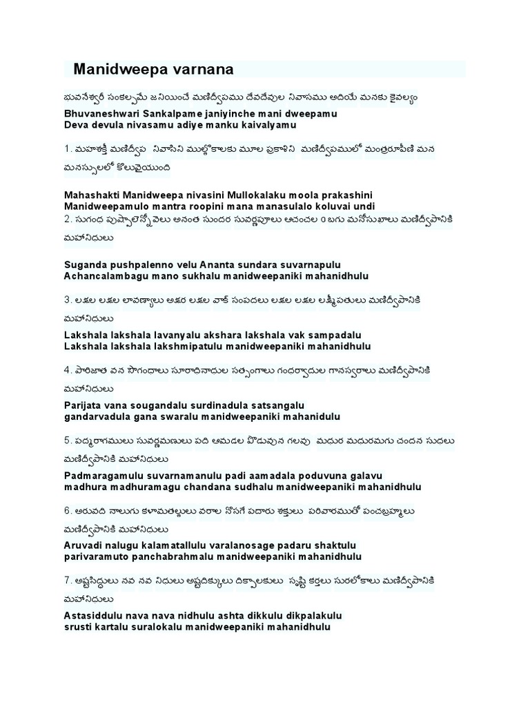 Manidweepa Varnana Mantra | PDF
