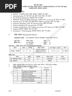 Nepali Unicode Romanized | PDF