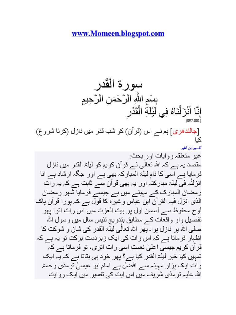 097 - Surah Al-Qadr | PDF