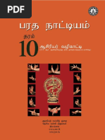 5s Intro (Tamil) | PDF