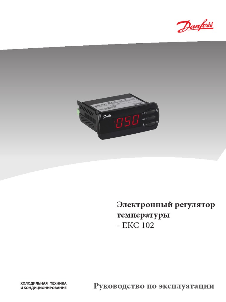 Danfoss EKC 102 | PDF