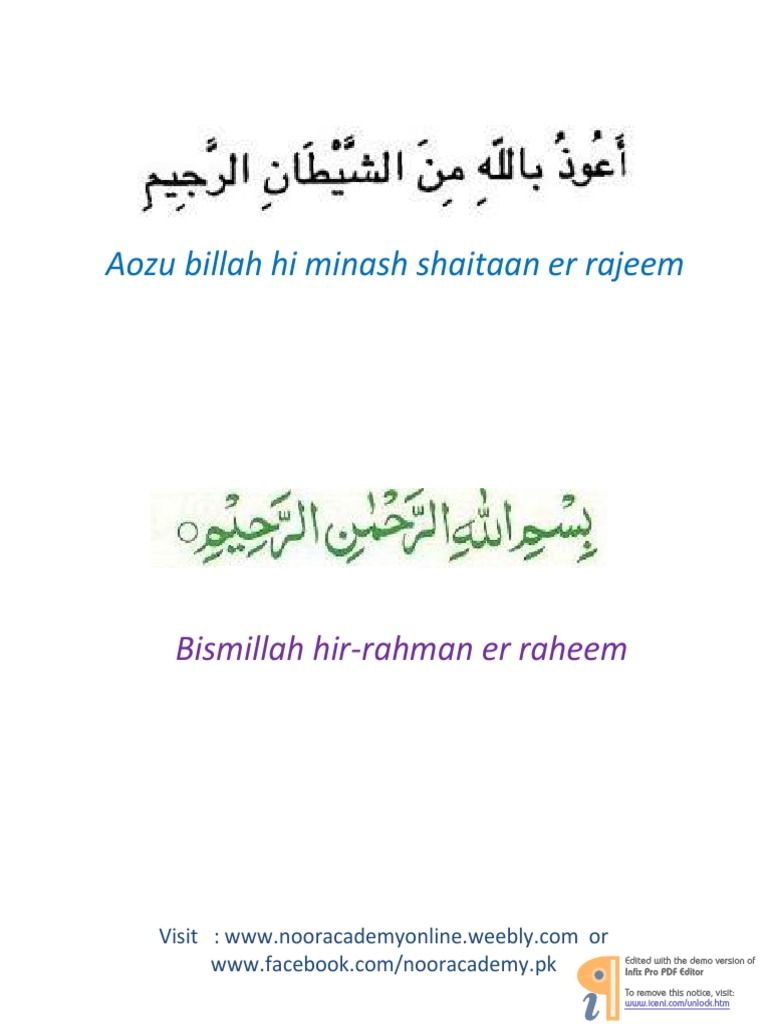 Aozu Billah Hi Minash Shaitaan Er Rajeem: Bismillah Hir-Rahman Er ...