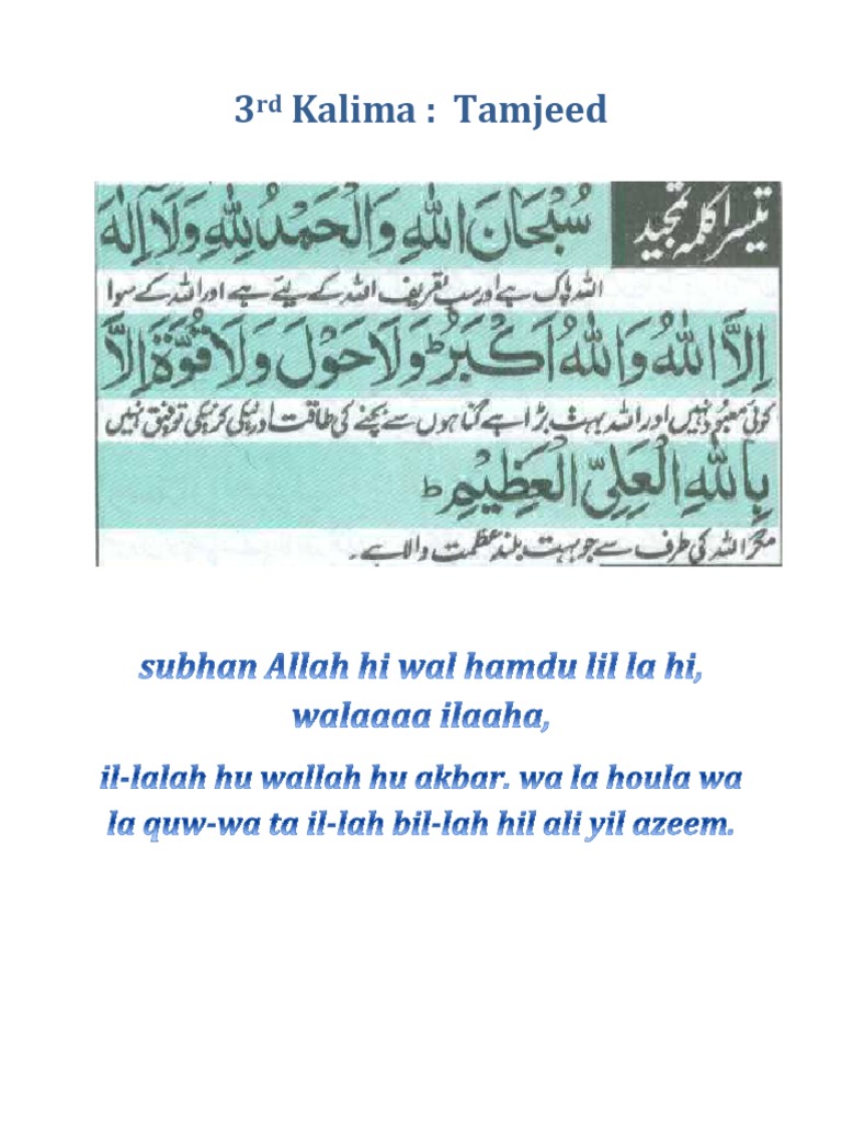 3rd Kalima in Roman | PDF