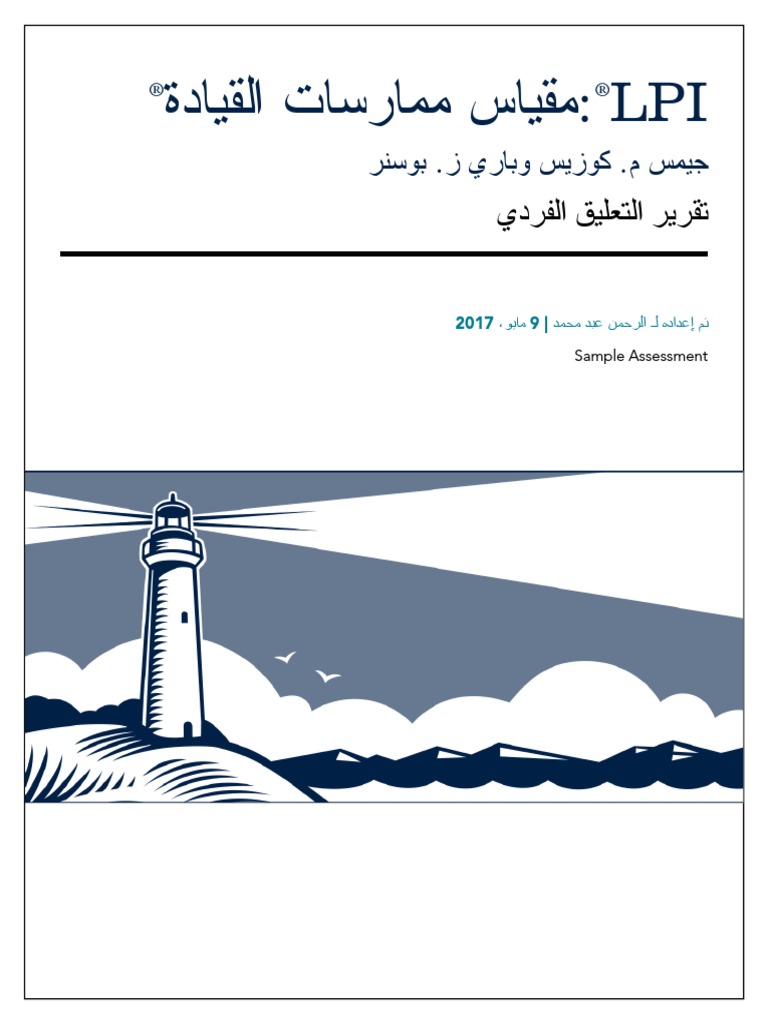 TLC Lpi 360 Arabic v5 | PDF