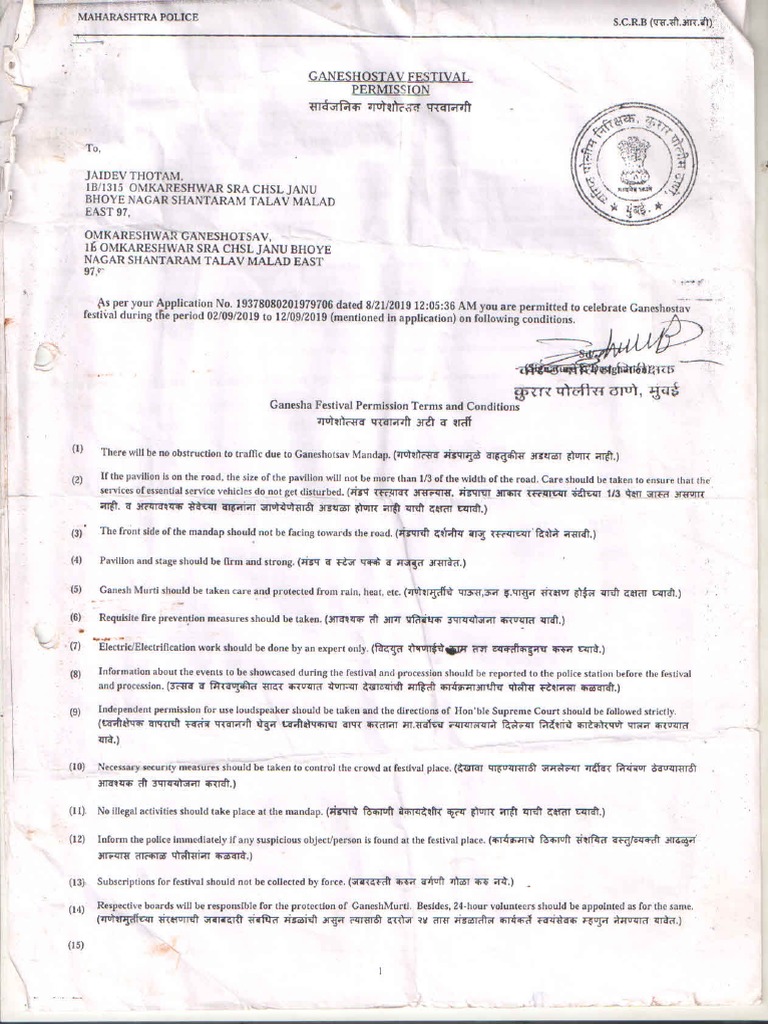 Police Permission Letter 19-20 | PDF