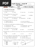 Grade 10 Science Unit Papers | PDF | Science & Mathematics