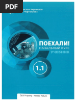 Tochka Ru A1 Textbook | PDF