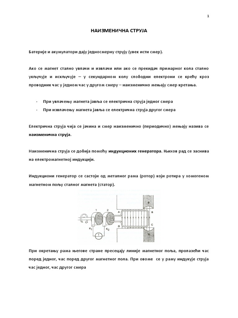 1 Generator Naizmenicne Struje | PDF