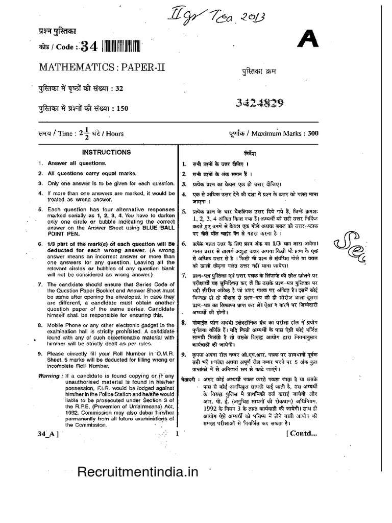 West Bengal MAKAUT CET Exam Question Papers | PDF