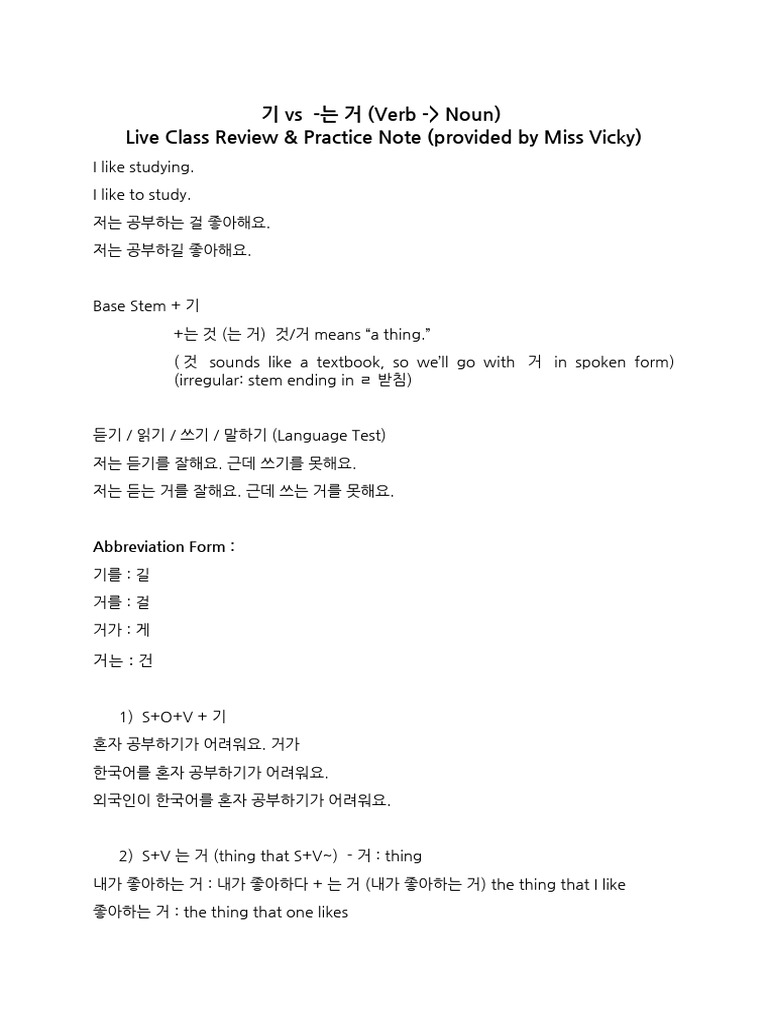 Review & re-Practice Note (-기 vs -는 것) | PDF