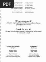 ΥΠΟΔΕΙΓΜΑ ΥΠΕΥΘΥΝΗΣ ΔΗΛΩΣΗΣ ΣΥΓΚΑΤΑΘΕΣΗΣ ΤΟΥ ΕΤΕΡΟΥ ΓΟΝΕΑ | PDF