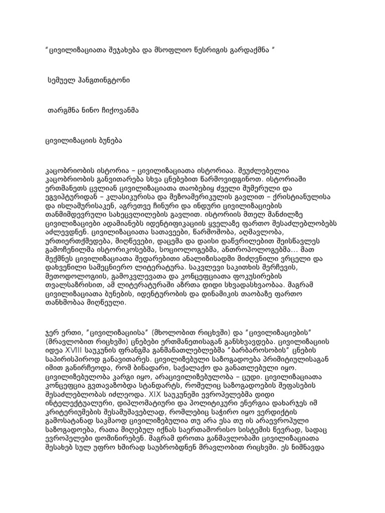 ცივილიზაციათა შეჯახება და მსოფლიო წესრიგის გარდაქმნა Pdf