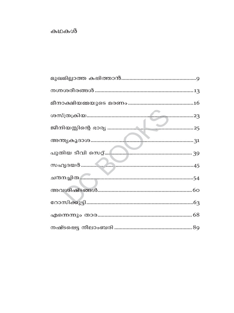Nashtappetta Neelambari | PDF