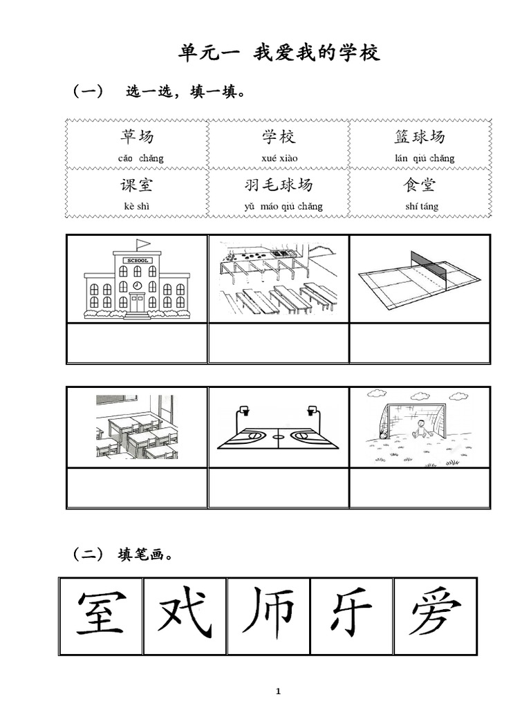 Worksheet BCSK Year 4 (Chap 1-12) | PDF