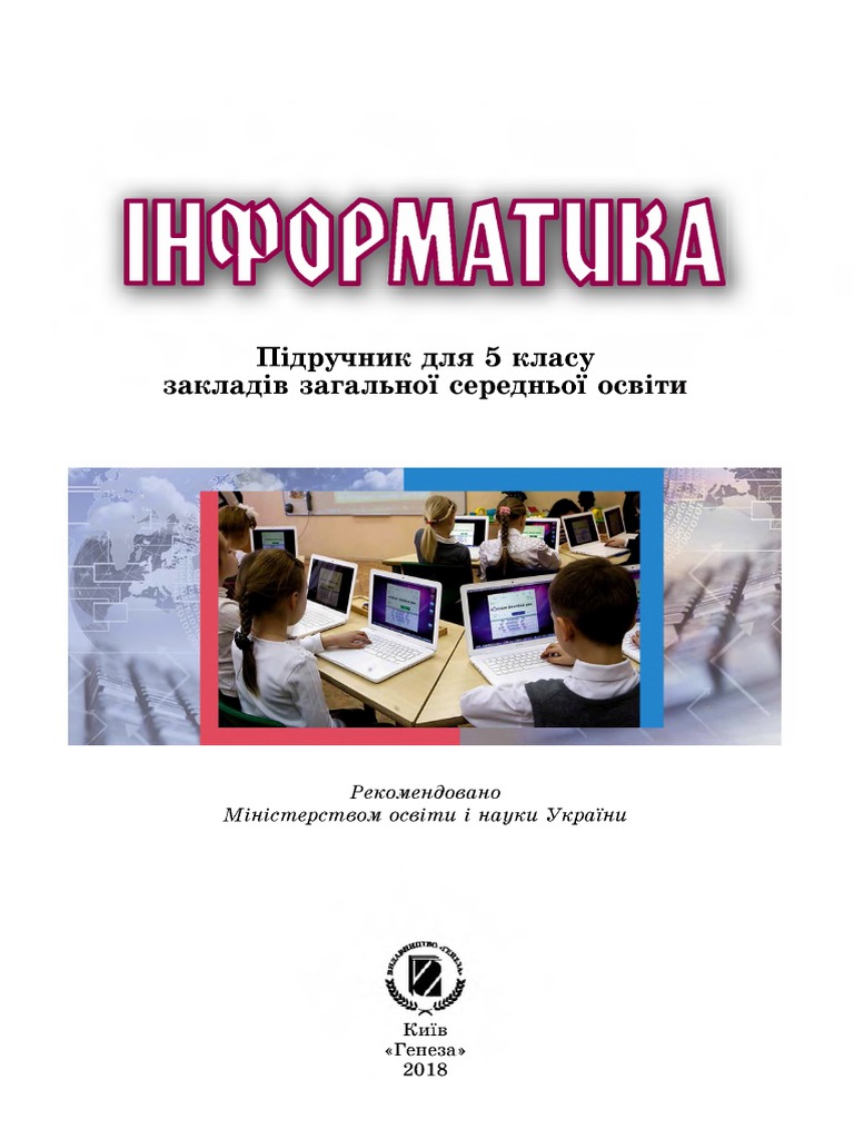 Pick Informatika 5 Rivkind2 | PDF