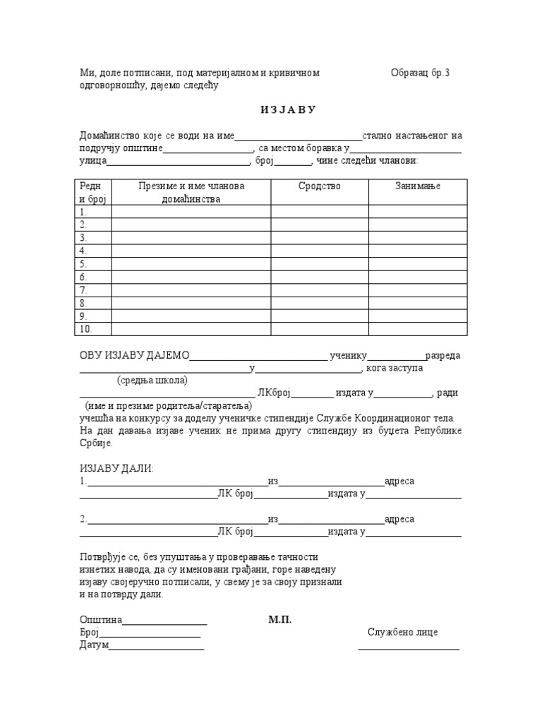 Izjava Obrazac 3 SRB | PDF