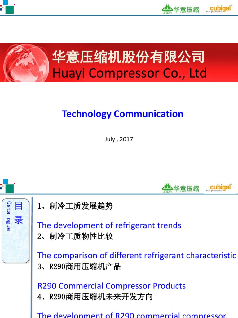 light commercial compressor技术交流资料20170702 | PDF | Chemical Process ...