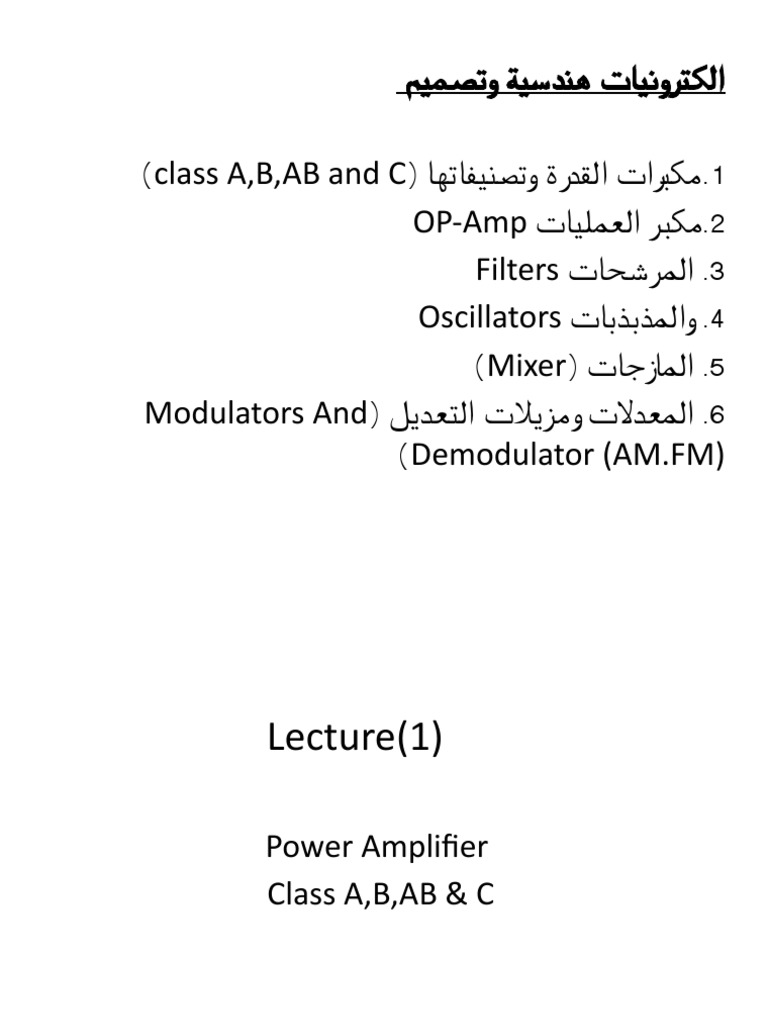 Lecture (1) Design | PDF | Amplifier | Bipolar Junction Transistor
