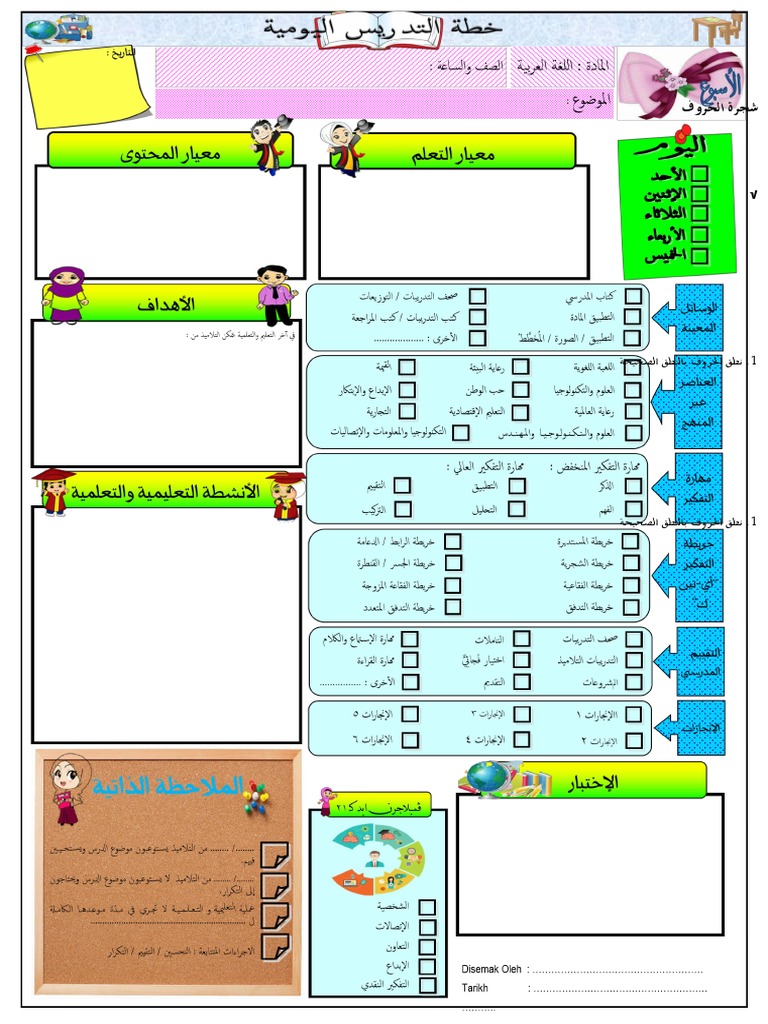 Contoh RPH Bahasa Arab Abad 21 (Warna Warni) | PDF
