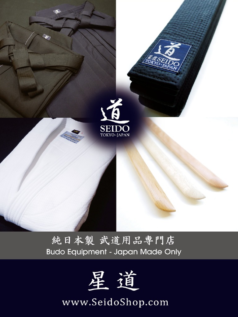 Seido Catalog en | PDF