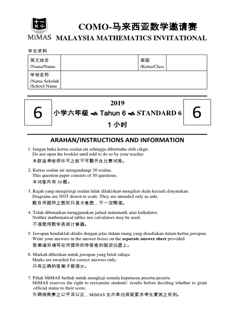 2019 Mmi STD 6 | PDF