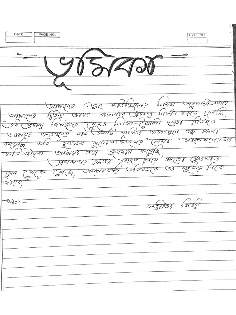 Bengali Project (XII) | PDF