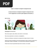 Grdoto Pajce | PDF