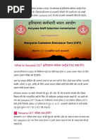 HSSC CET Haryana GK Detailed Notes | PDF