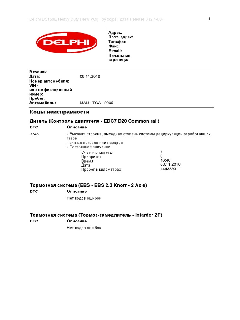 E-Mail:: EDC7 D20 Common Rail) | PDF