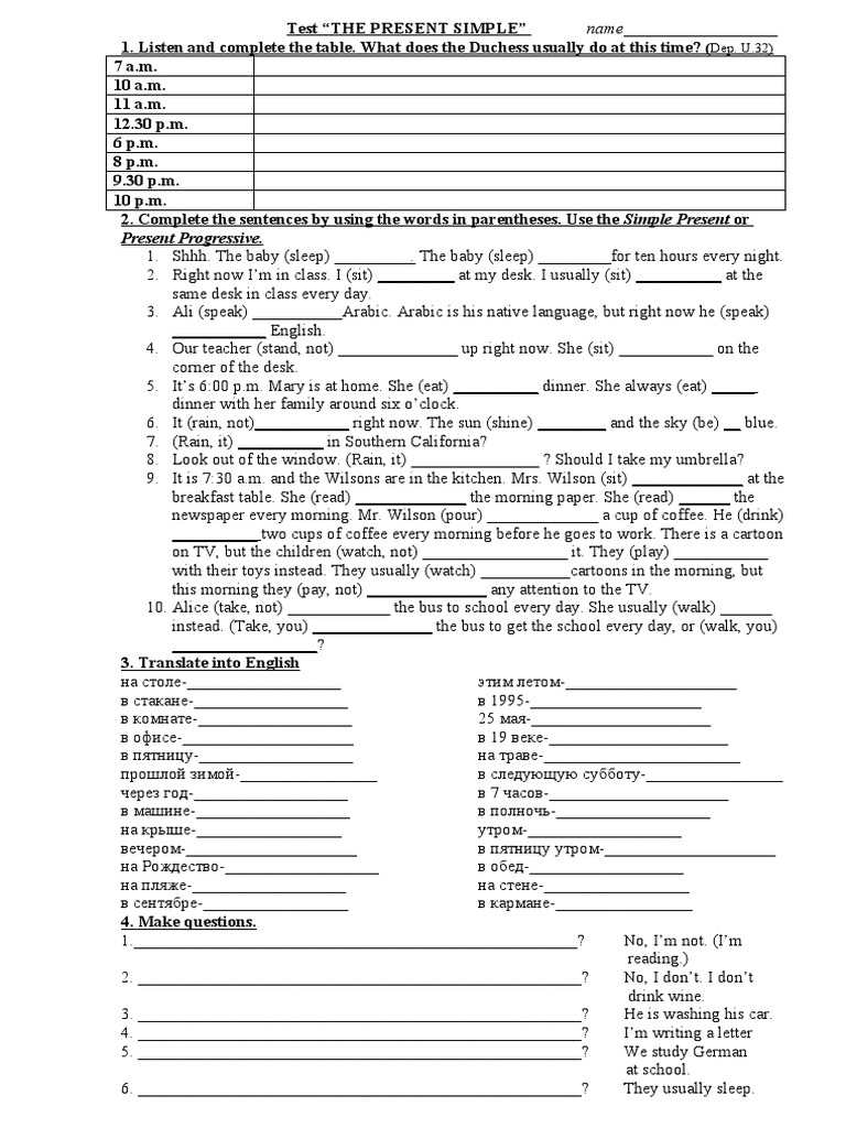 Test The Present Simple | PDF