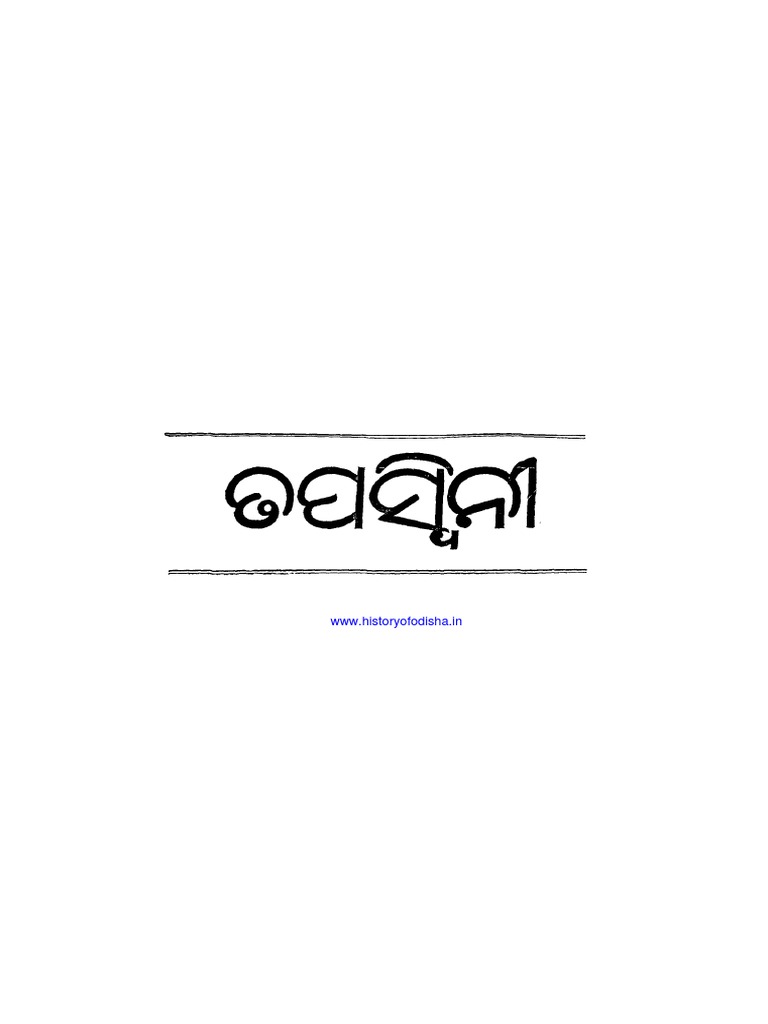 Tapaswini by Gangadhar Meher | PDF | Social Science